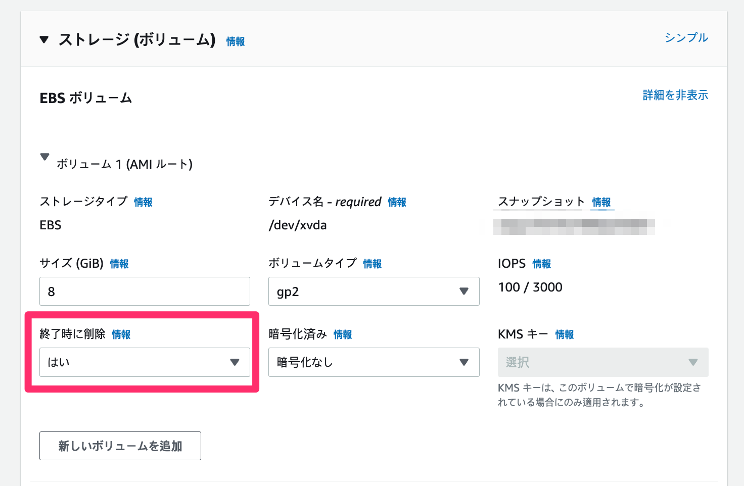 AWS CLIでEBSボリュームのDeleteOnTerminationを設定してみる | DevelopersIO