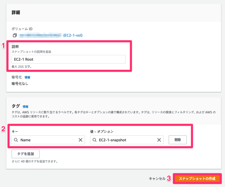 ebsボリュームのスナップショットとは何ですか？, aws スナップショット 仕組み – ZRAVBE