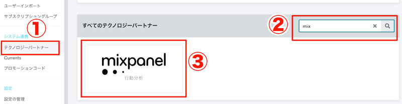 BrazeにMixpanelを連携させてセグメントを作ってみた！ | DevelopersIO