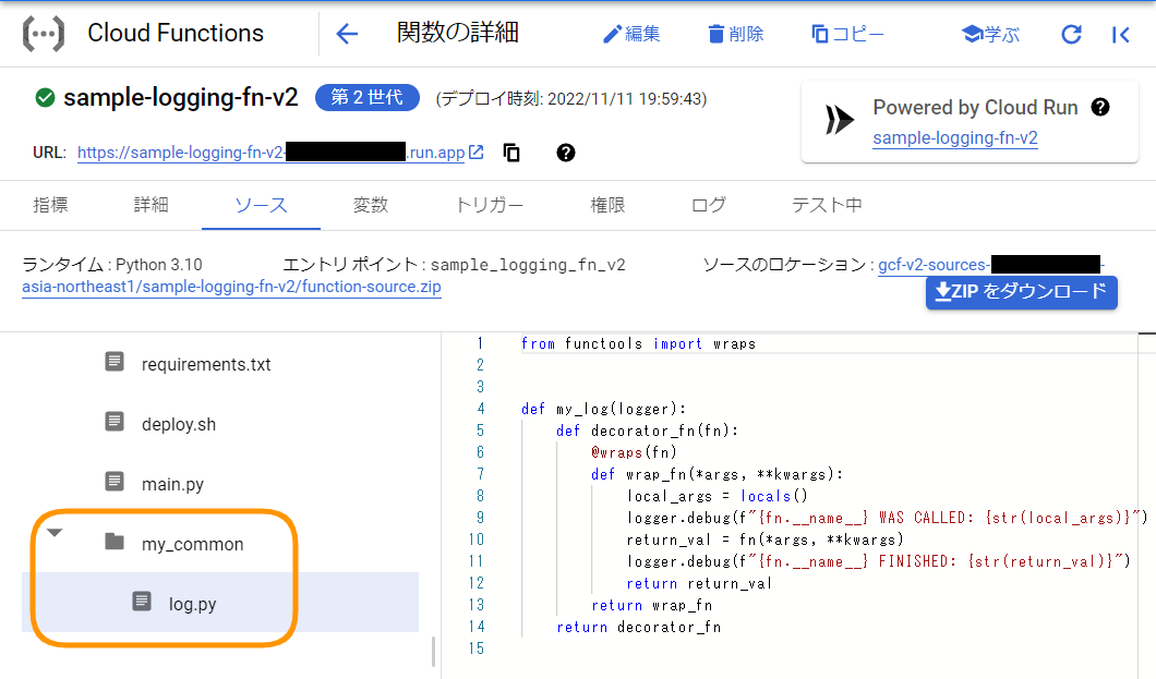 Pythonの関数の引数と戻り値のログ出力をデコレータで部品化する（Google Cloud Functions） | DevelopersIO