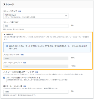 [アップデート] 遂にRDSにgp3ストレージが来たぞ！ | DevelopersIO