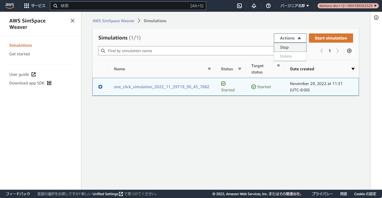 AWS SimSpace Weaverを動かしてみた #reinvent | DevelopersIO