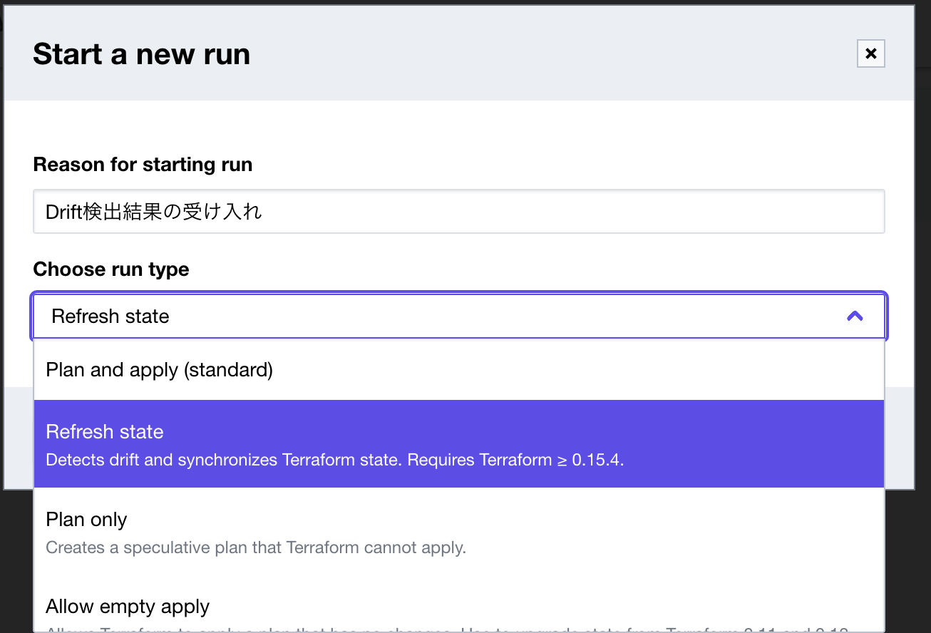 Terraform CloudでAWSリソースの手動変更を検出してみる(Drift Detection) | DevelopersIO