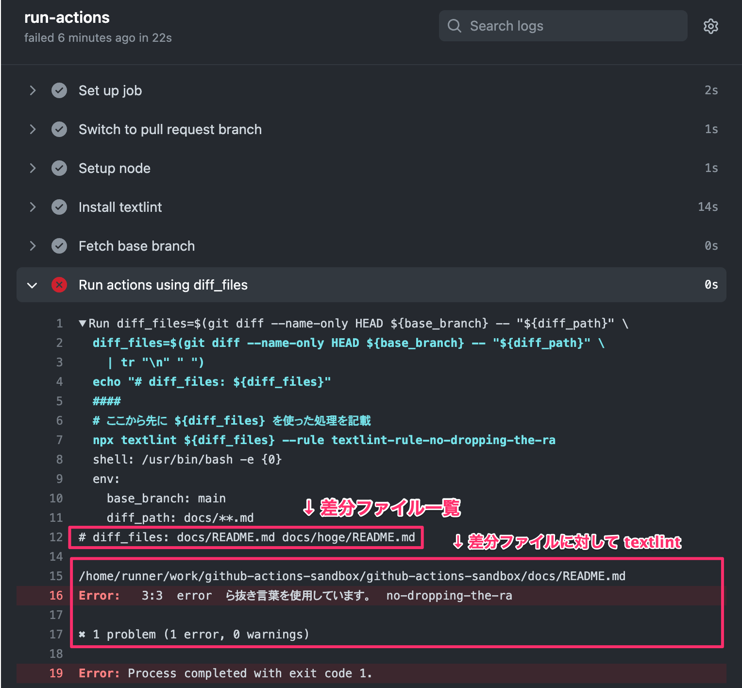 【github Actions 小ネタ】プルリクエスト時に差分ファイルの一覧を取得する Developersio