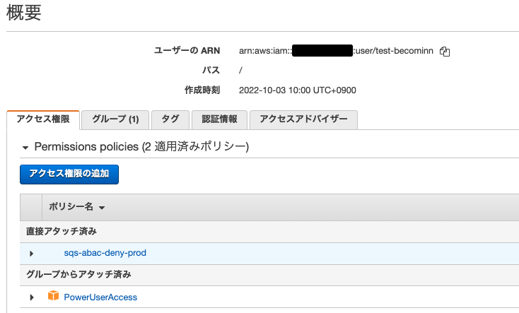 [アップデート]Amazon SQSでもタグベースのアクセス制御(ABAC)が可能になりました！ | DevelopersIO