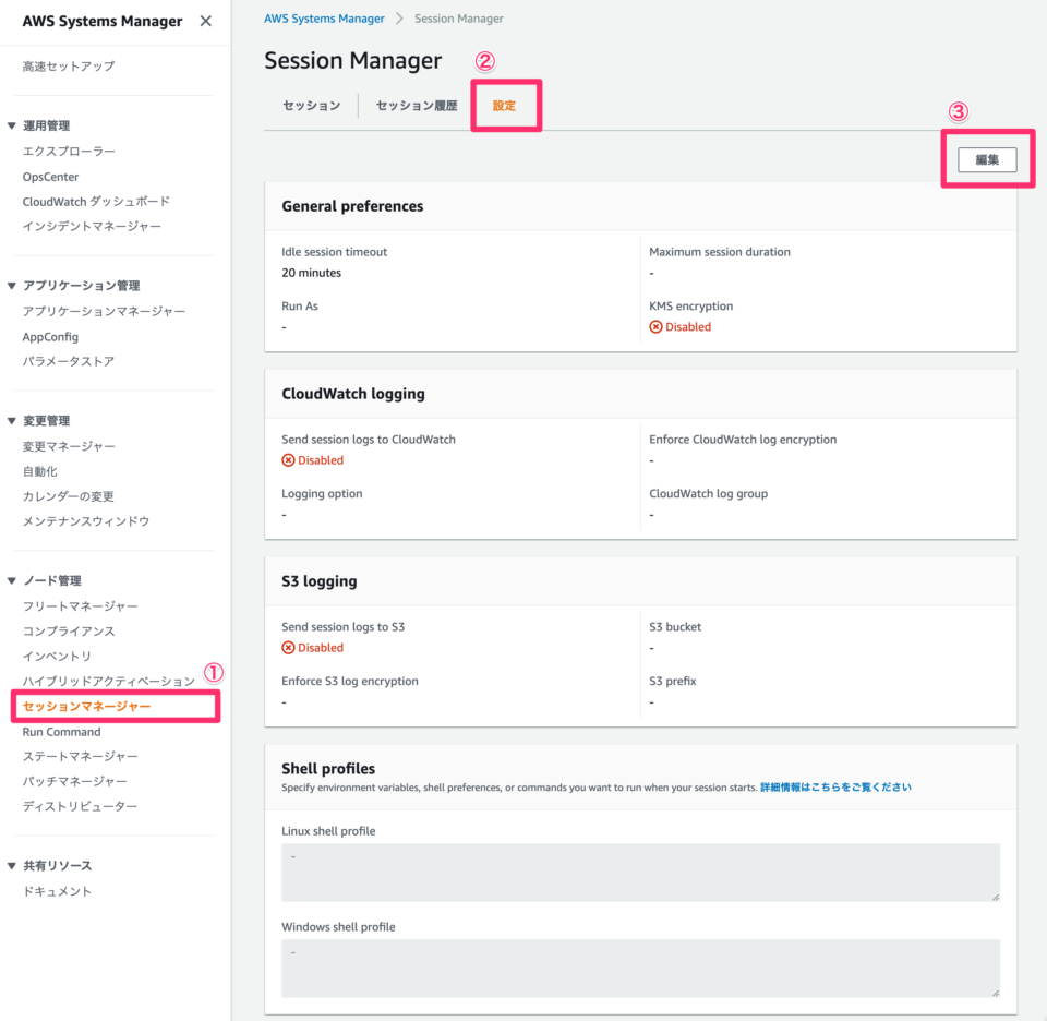 AWS Systems Manager Bash DevelopersIO aws-systems-manager-bash-developersio