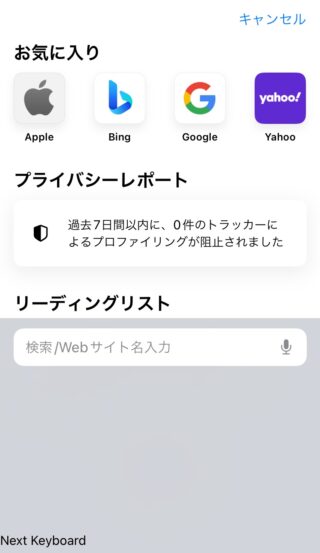 「Hello, Custom Keyboard!」SwiftUIでカスタムキーボードを作成してみる | DevelopersIO