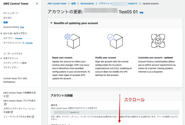 [アップデート] Control Tower 管理下でのAWSアカウントのOU移動が簡単になっていた | DevelopersIO