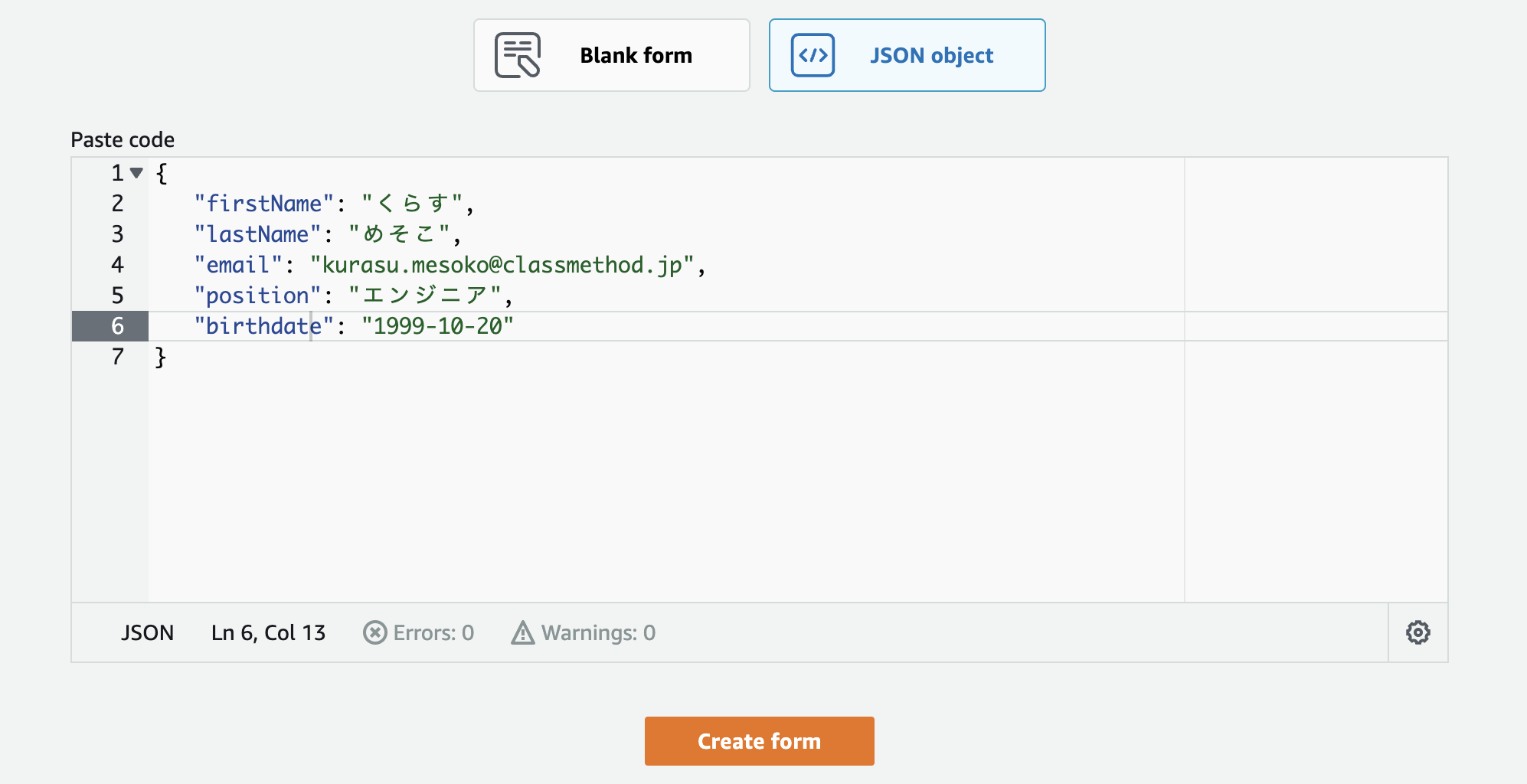Amplify UI の新しい機能、Amplify Form を試してみた #reinvent | DevelopersIO