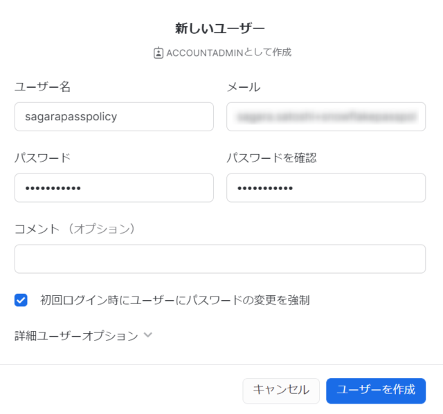 Snowflakeにログインする際のパスワード周りに任意の制約をかけることができる「Custom Password Policy」を試してみた ...