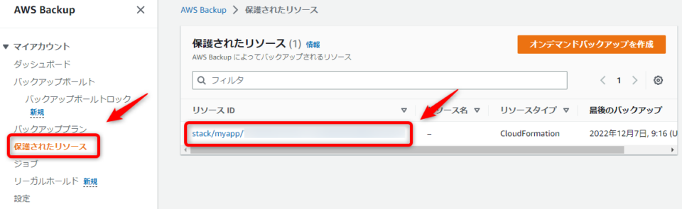 AWS Backup(CloudFormation)はパラメータもBackupしてくれるのか試してみた | DevelopersIO