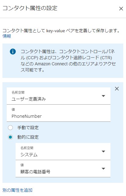 Amazon Connect デスクフォンに転送した時に相手の電話番号を確認する方法 – Amazon Connect アドベントカレンダー 2022 | DevelopersIO
