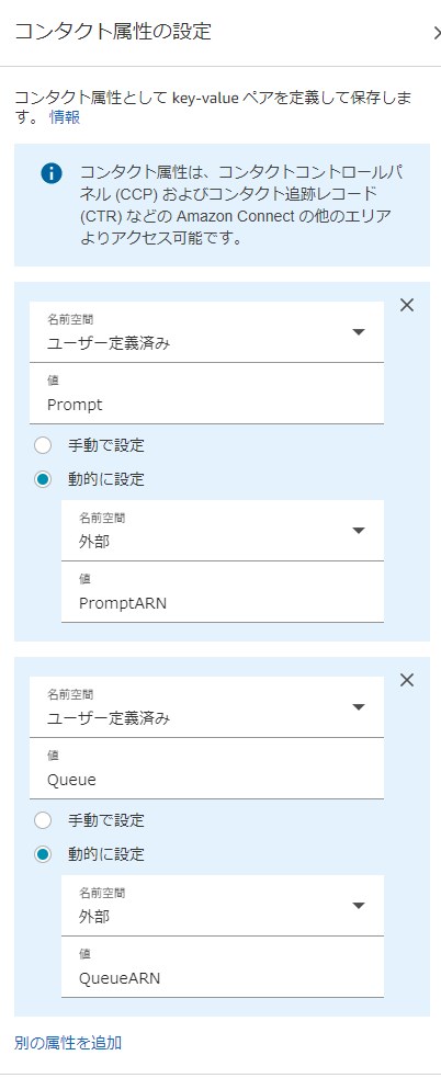 Amazon Connect 1つのコンタクトフローで受付電話番号毎に処理やルーティングを変更する方法 – Amazon Connect アドベントカレンダー 2022 | DevelopersIO