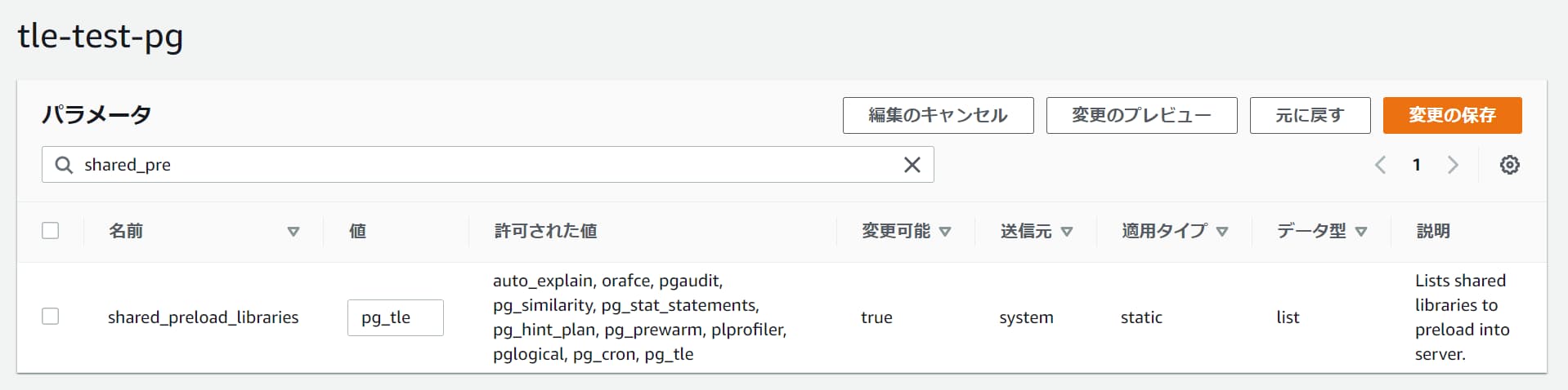 Trusted Language Extensions For Postgresqlをjavascriptで試してみた Developersio 8439