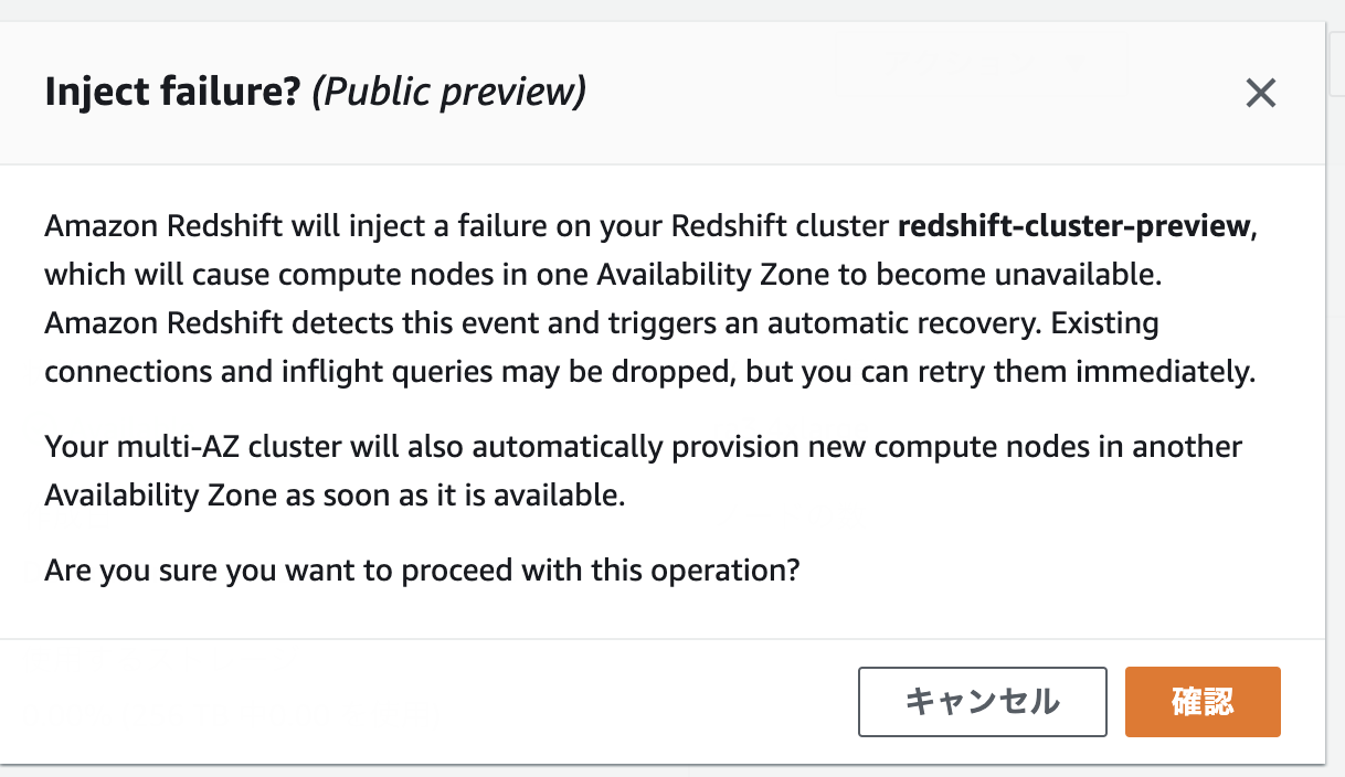 Redshift Multi-AZの機能を試してみた #reinvent | DevelopersIO