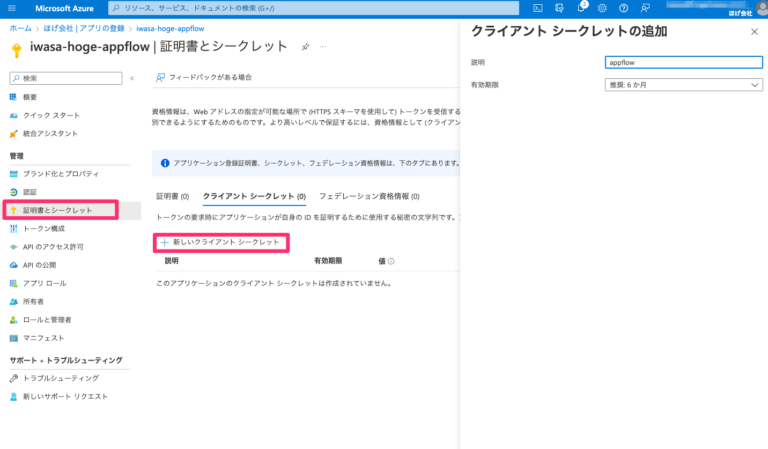 Amazon AppFlow の送信元コネクタで Microsoft SharePoint Online が選択出来るようになりました | DevelopersIO