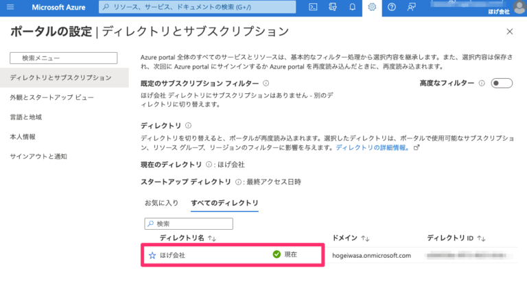 Amazon AppFlow の送信元コネクタで Microsoft SharePoint Online が選択出来るようになりました | DevelopersIO