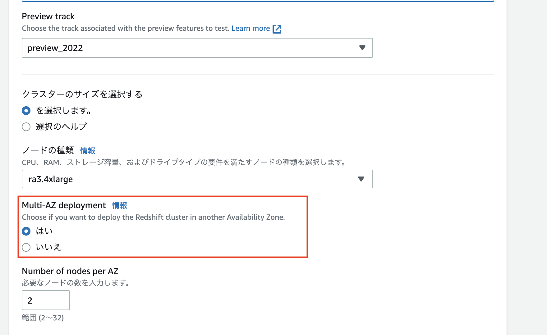 Redshift Multi-AZの機能を試してみた #reinvent | DevelopersIO