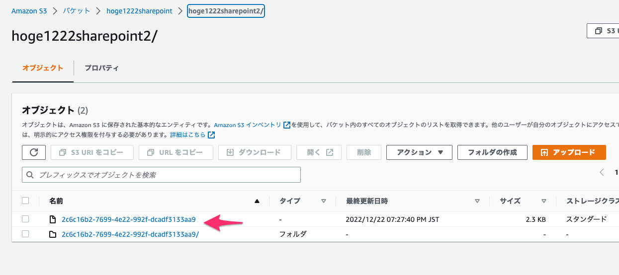 Amazon AppFlow の送信元コネクタで Microsoft SharePoint Online が選択出来るようになりました | DevelopersIO