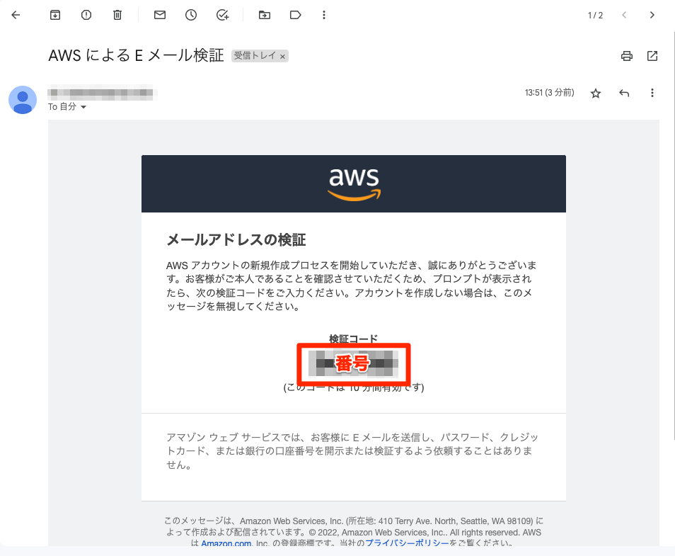 【#Minecraft for AWS】AWSアカウントを作成してみた | DevelopersIO