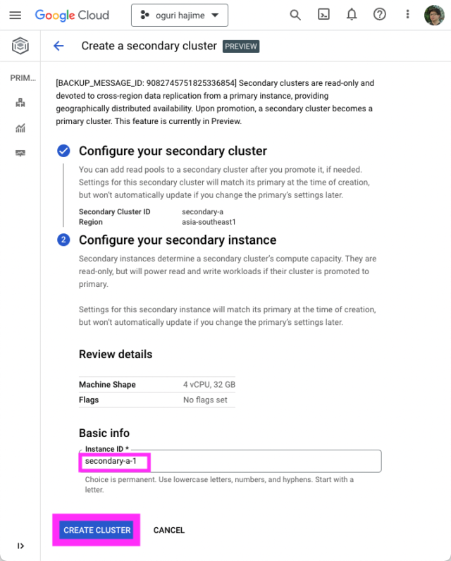 AlloyDB でクロスリージョン レプリケーションがサポートされました | DevelopersIO