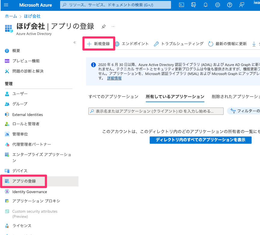Amazon AppFlow の送信元コネクタで Microsoft SharePoint Online が選択出来るようになりました | DevelopersIO
