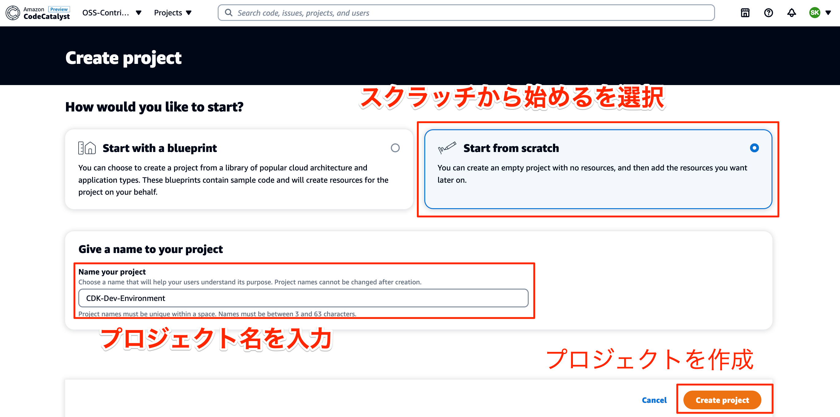 Amazon CodeCatalystで作るAWS CDKコントリビュート環境のススメ | DevelopersIO