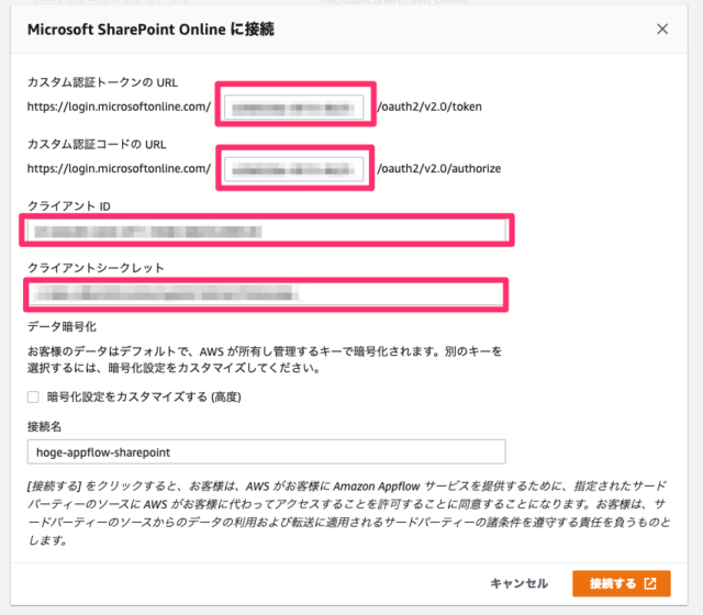 Amazon AppFlow の送信元コネクタで Microsoft SharePoint Online が選択出来るようになりました | DevelopersIO