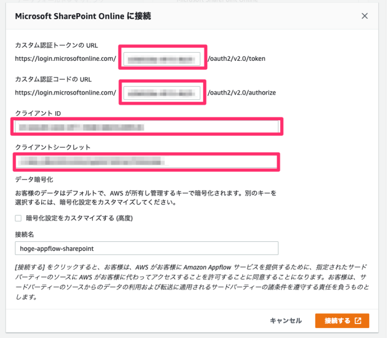 Amazon AppFlow の送信元コネクタで Microsoft SharePoint Online が選択出来るようになりました | DevelopersIO