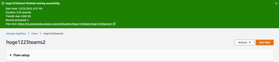 Amazon AppFlow の送信元コネクタで Microsoft Teams が選択出来るようになったので使ってみた | DevelopersIO