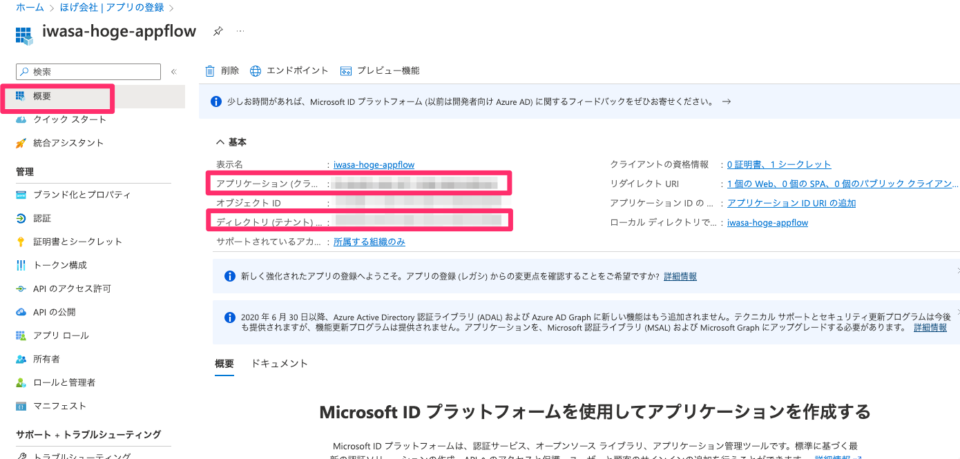 Amazon AppFlow の送信元コネクタで Microsoft SharePoint Online が選択出来るようになりました | DevelopersIO