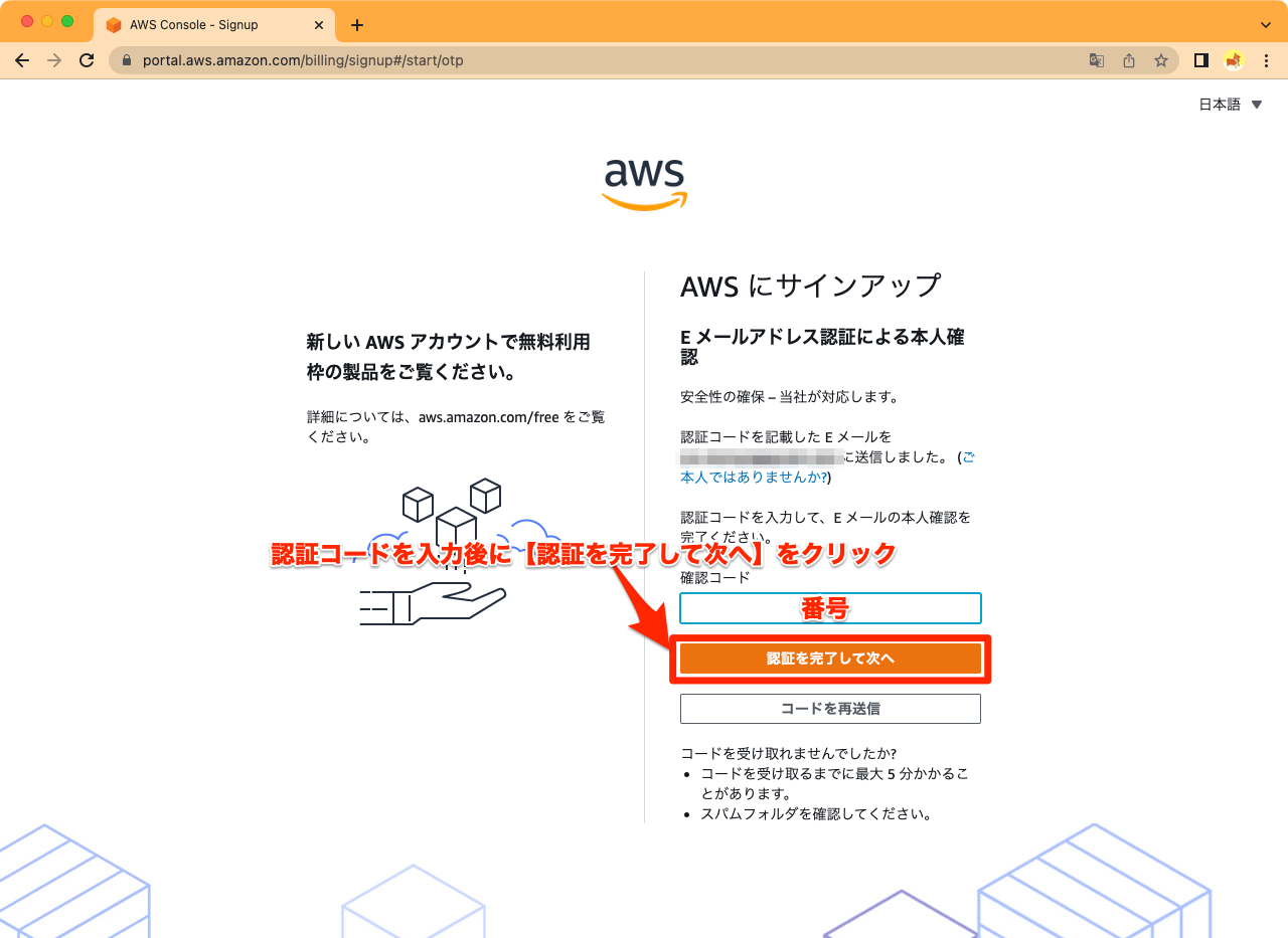 【#Minecraft for AWS】AWSアカウントを作成してみた | DevelopersIO