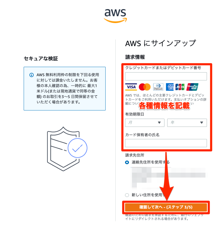 【#Minecraft for AWS】AWSアカウントを作成してみた | DevelopersIO