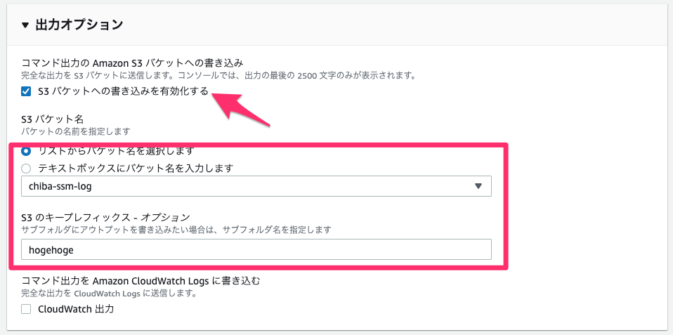 Aws Systems Manager ランコマンドの出力を Aws Cli で直接確認するためにはひと工夫が必要 Developersio