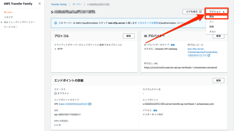 AWS Transfer Family のSFTPをパスワード方式で接続してみた(IP制限有り) | DevelopersIO