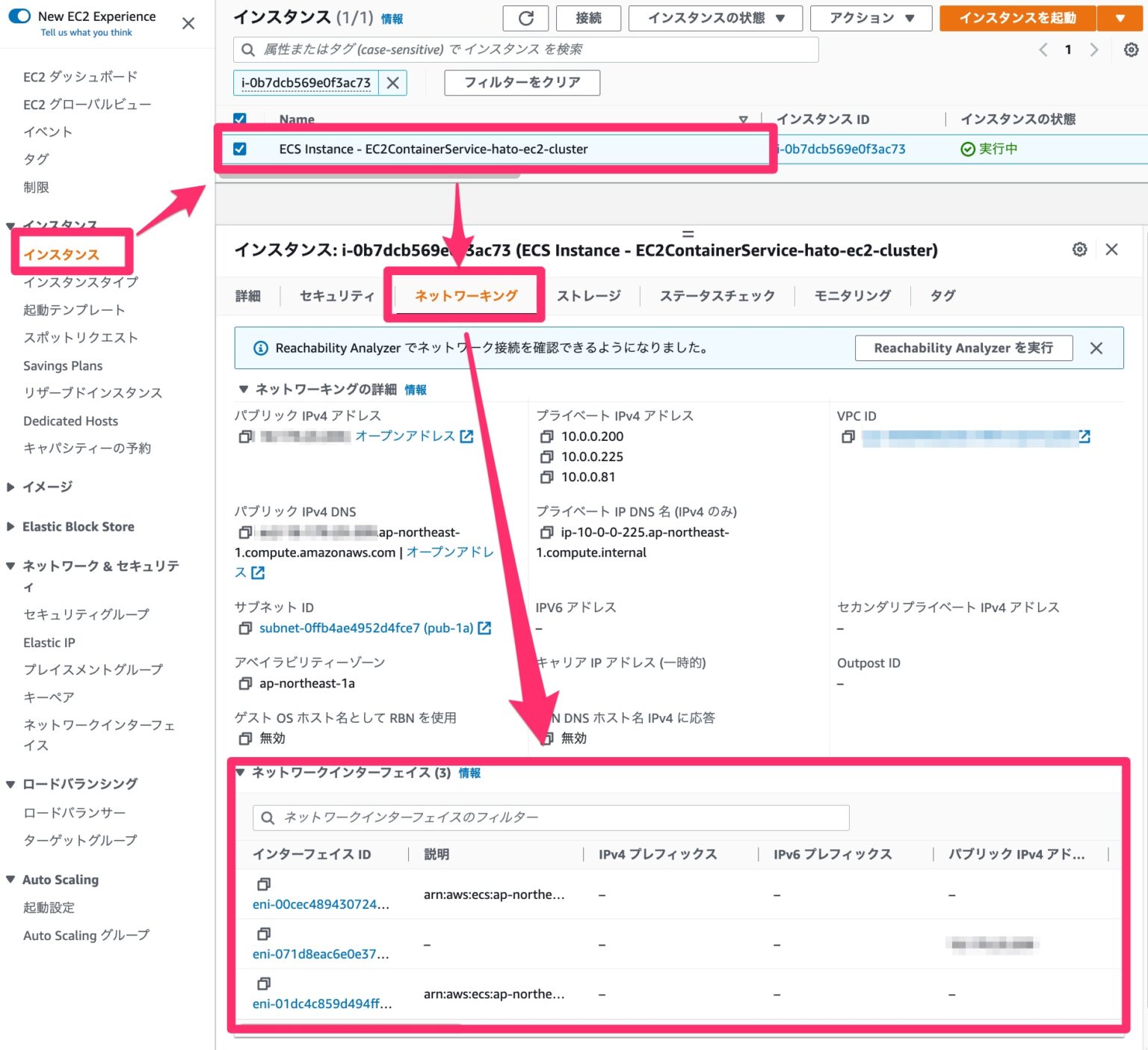 ECS コンテナインスタンスにアタッチ済みの ENI 数を確認する方法を教えてください | DevelopersIO