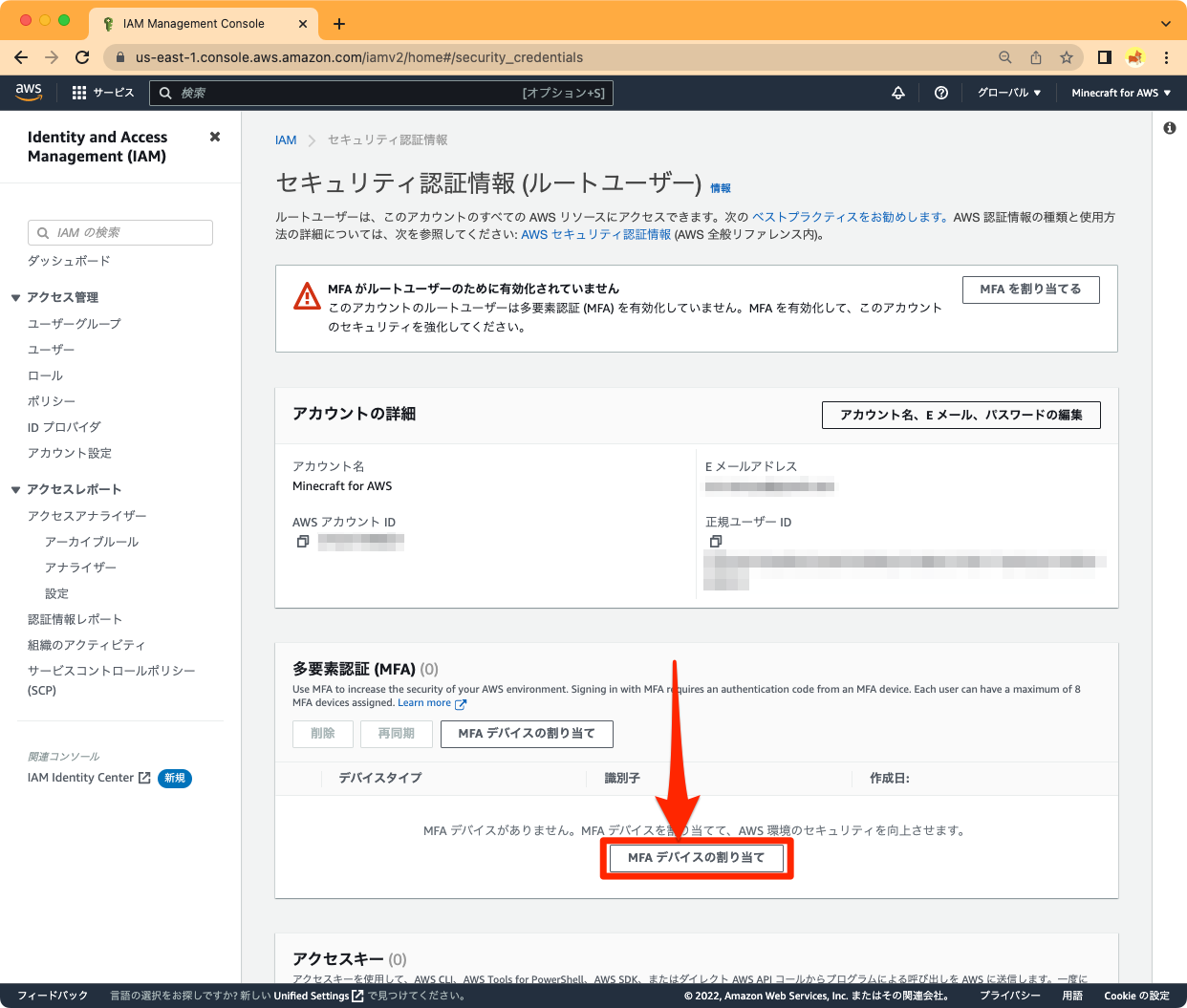 【#Minecraft for AWS】AWSアカウントを作成してみた | DevelopersIO
