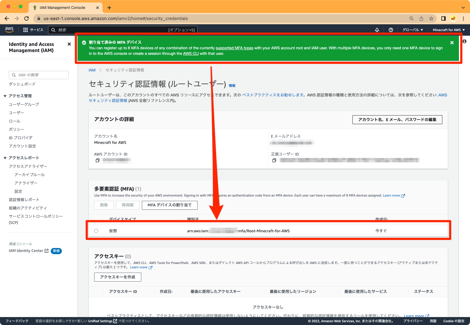 【#Minecraft for AWS】AWSアカウントを作成してみた | DevelopersIO