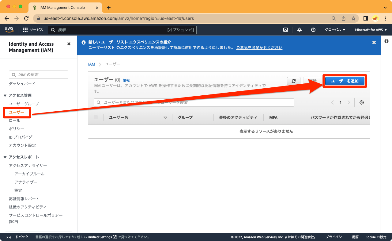 【#Minecraft for AWS】IAMユーザーを作成してみた | DevelopersIO