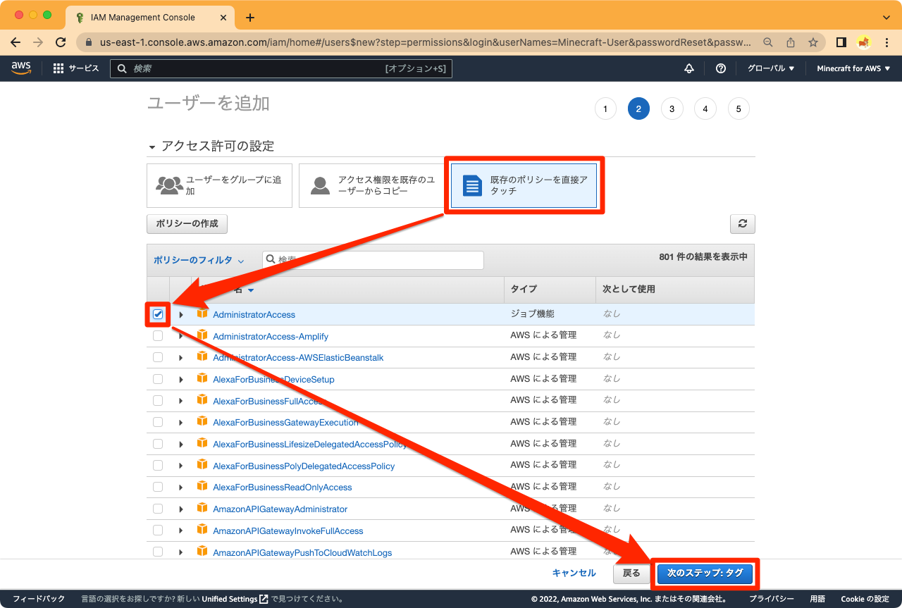 【#Minecraft for AWS】IAMユーザーを作成してみた | DevelopersIO