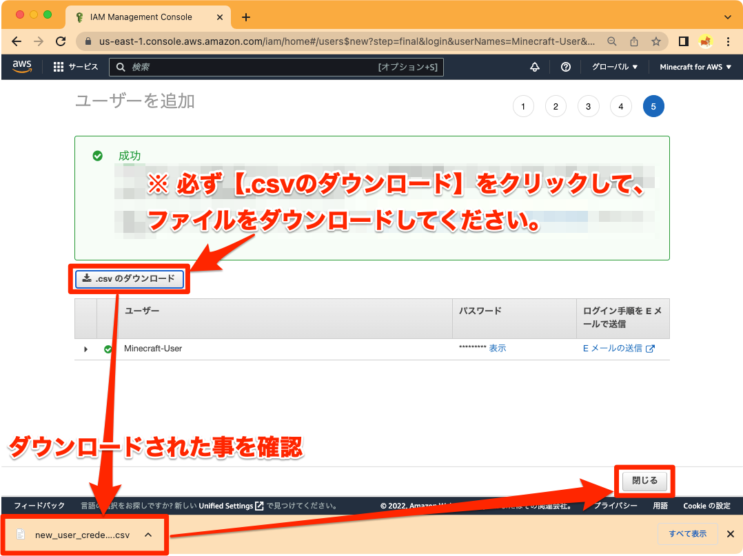 【#Minecraft for AWS】IAMユーザーを作成してみた | DevelopersIO