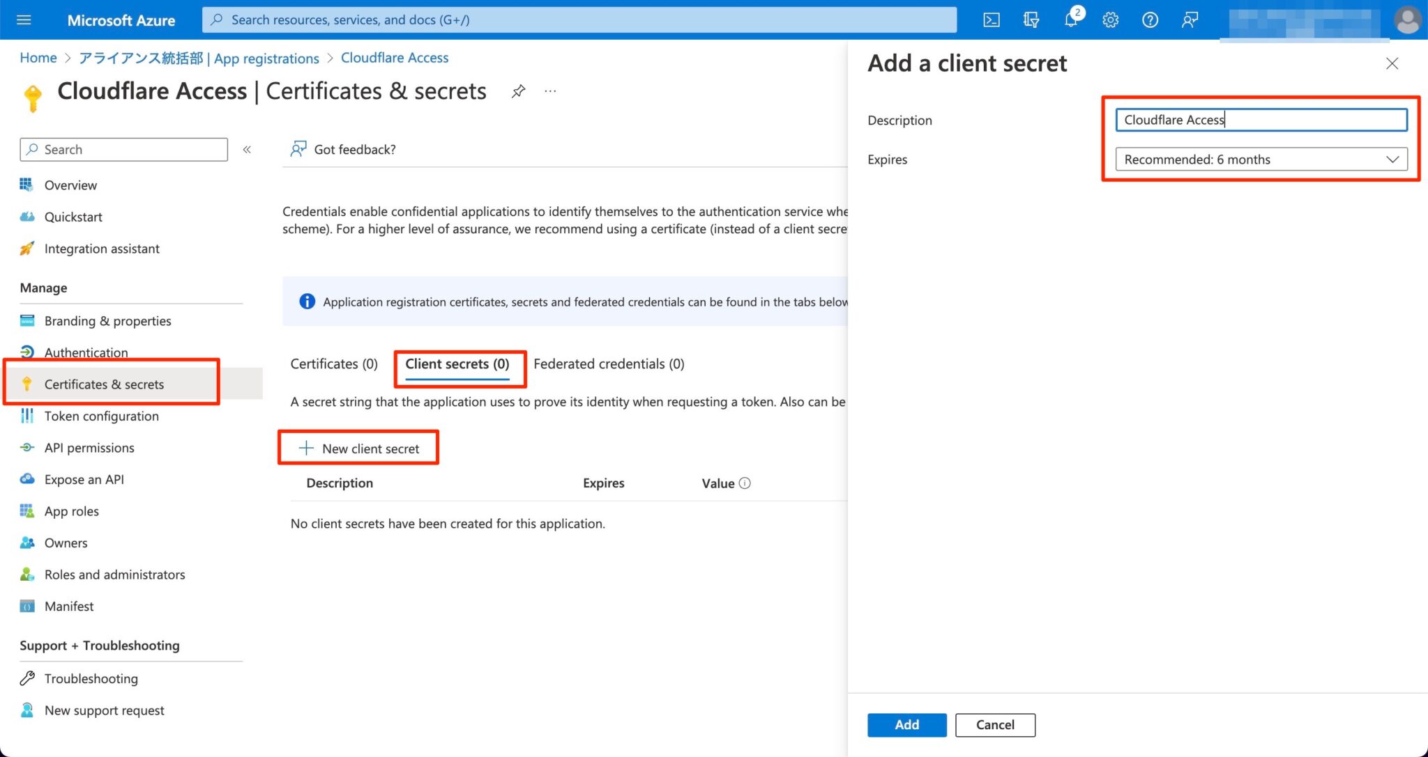 Cloudflare Zero Trust IdP統合とIdP集約 | DevelopersIO