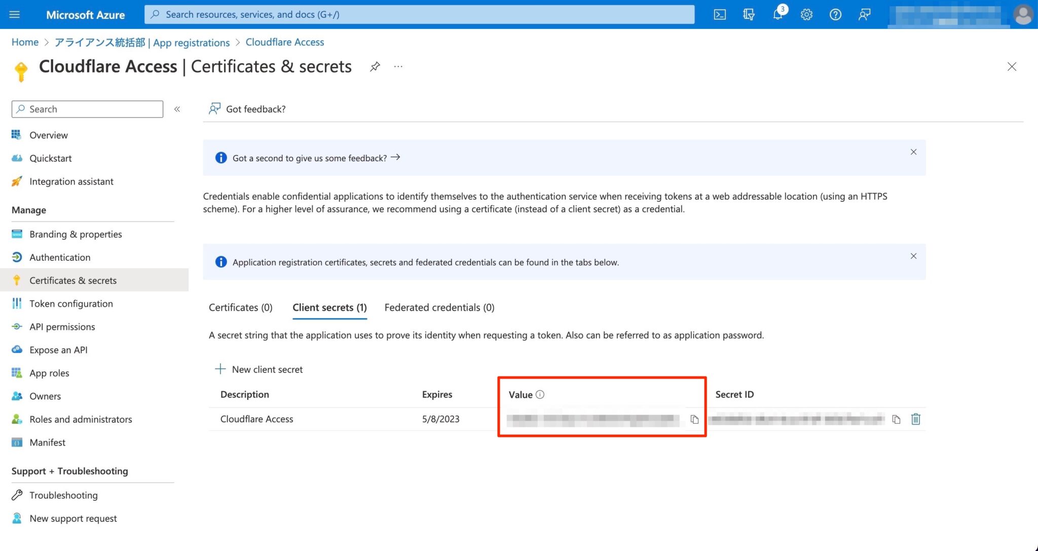 Cloudflare Zero Trust IdP統合とIdP集約 | DevelopersIO