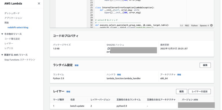 Lambdaamazon Redshift Data Apiからredshift Severlessへリクエストした際に「permission Denied For Relation