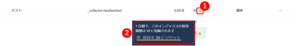 SumoLogic – Partition の作成方法と注意点について | DevelopersIO