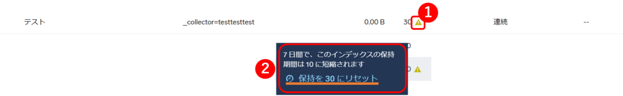 Sumo Logic – Partition の作成方法と注意点について | DevelopersIO