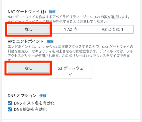 【#Minecraft for AWS】VPC環境を作成してみた | DevelopersIO