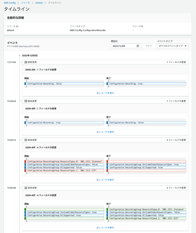 [アップデート] AWS Config の記録対象リソースタイプに AWS Config 自体の設定を記録する ...