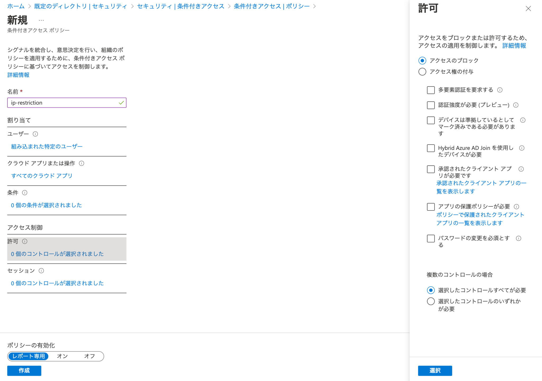 Azure ADの条件付きアクセス機能でIPアドレス制限を試してみた | DevelopersIO