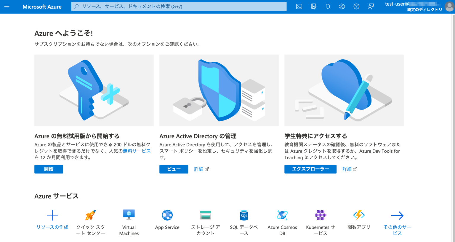 Azure ADの条件付きアクセス機能でIPアドレス制限を試してみた | DevelopersIO